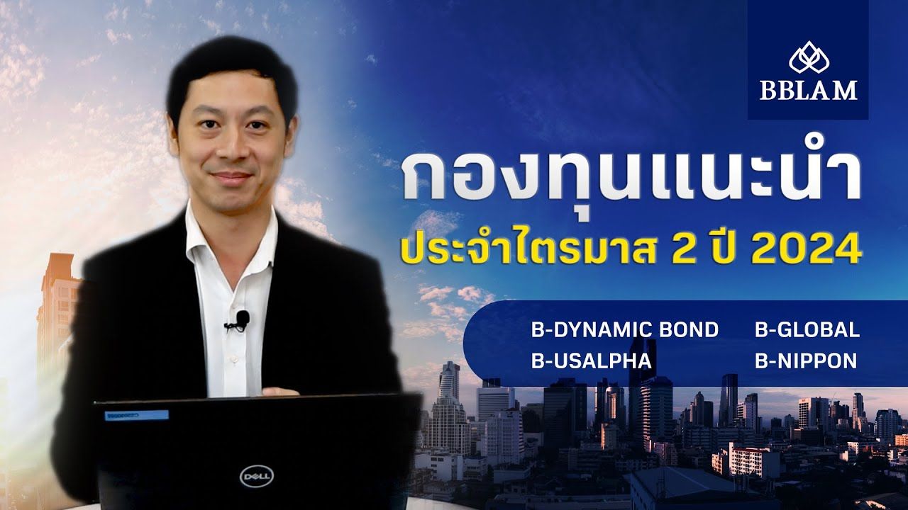 BBL Asset Management Co.,Ltd