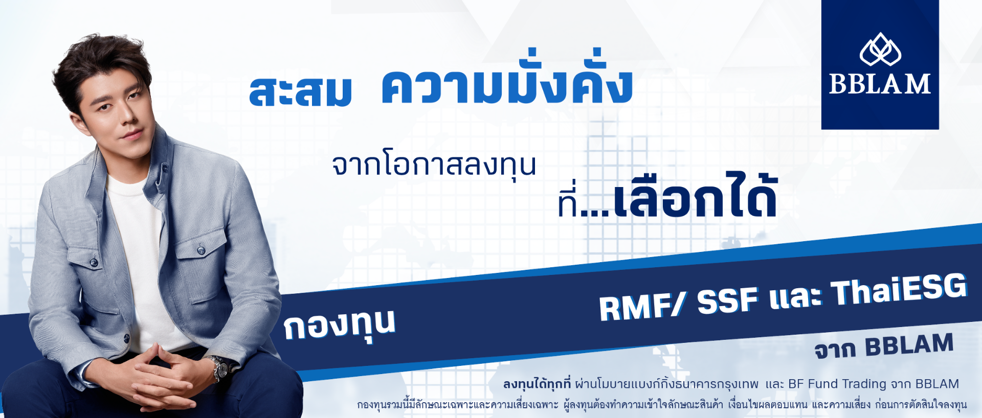 BBL Asset Management Co.,Ltd