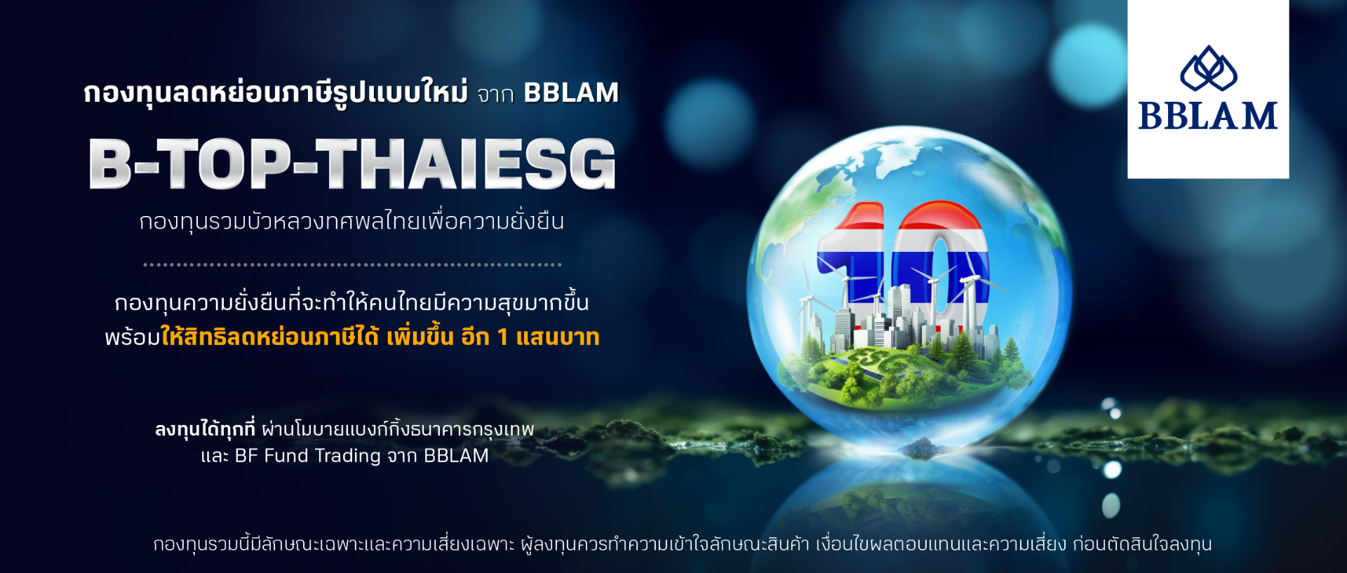 BBL Asset Management Co.,Ltd