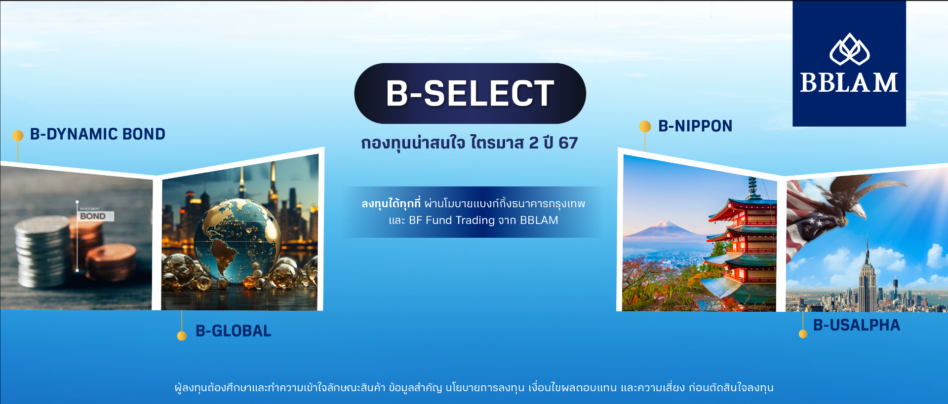 BBL Asset Management Co.,Ltd