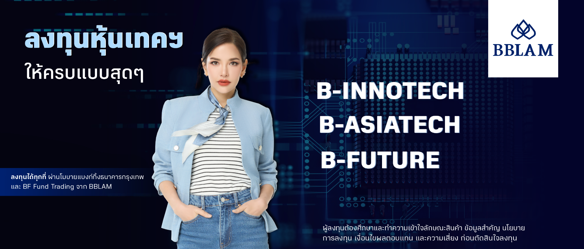 BBL Asset Management Co.,Ltd