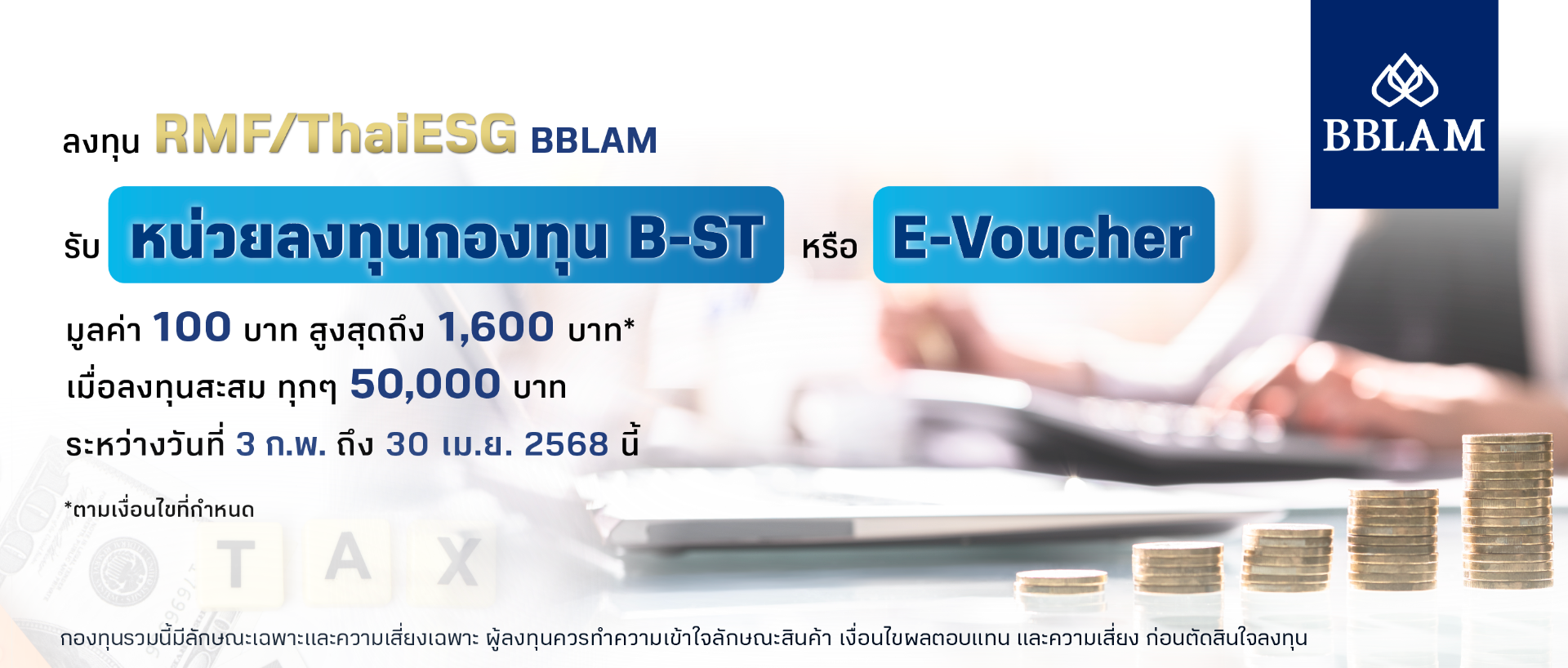 BBL Asset Management Co.,Ltd