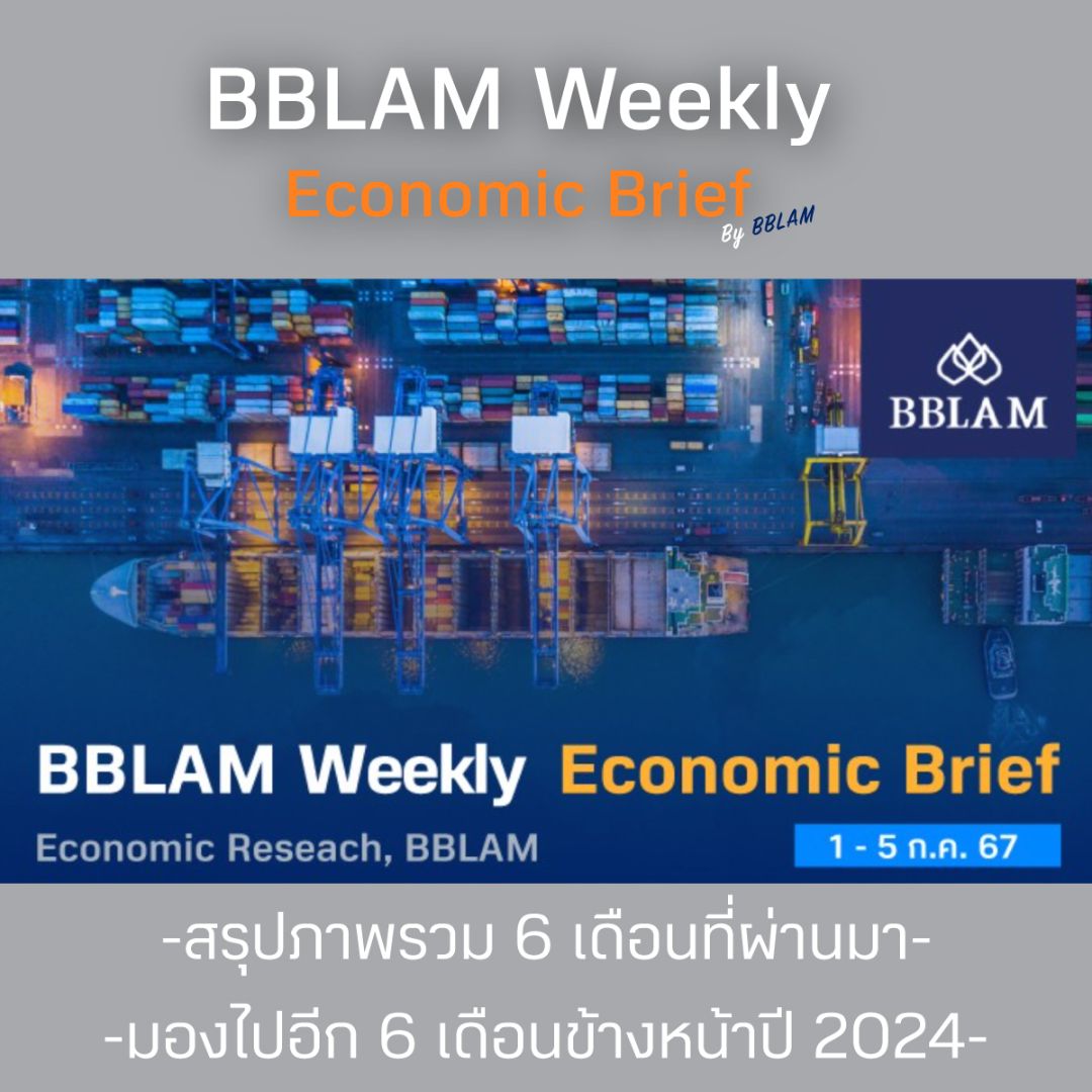 BBL Asset Management Co.,Ltd