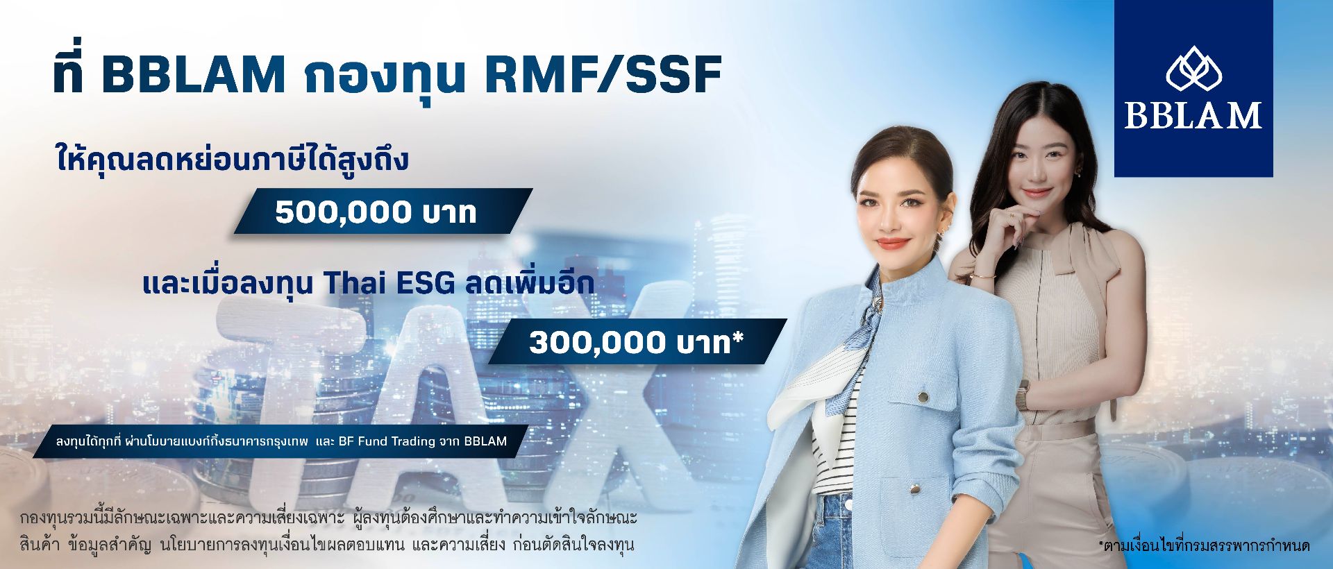 BBL Asset Management Co.,Ltd