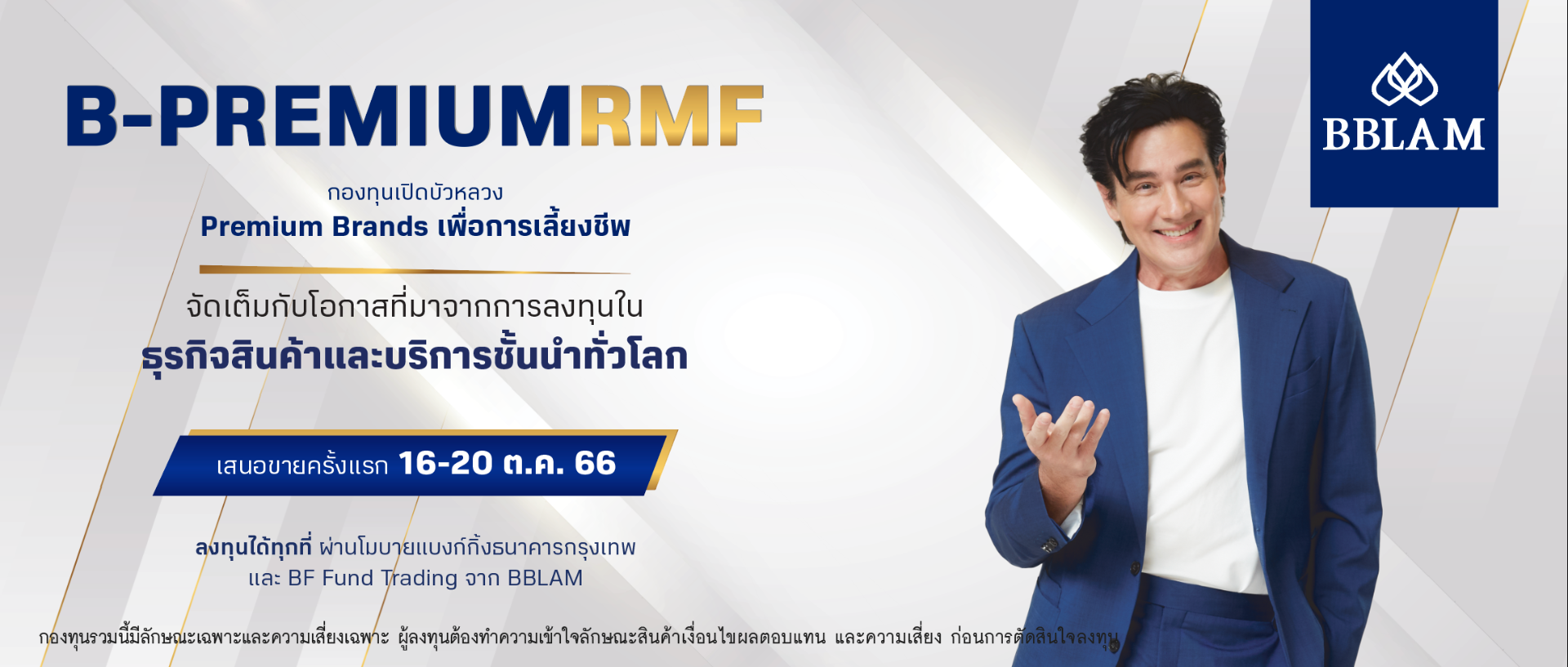 BBL Asset Management Co.,Ltd