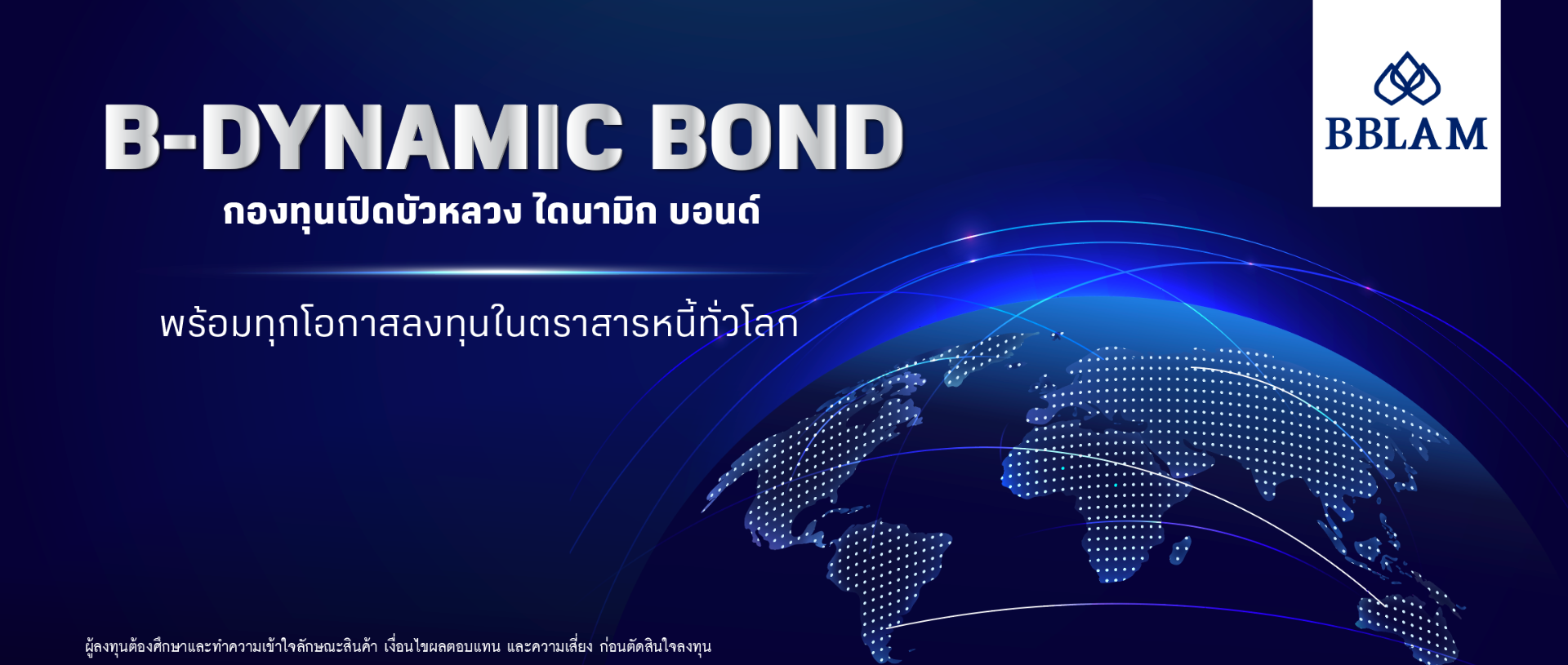 BBL Asset Management Co.,Ltd