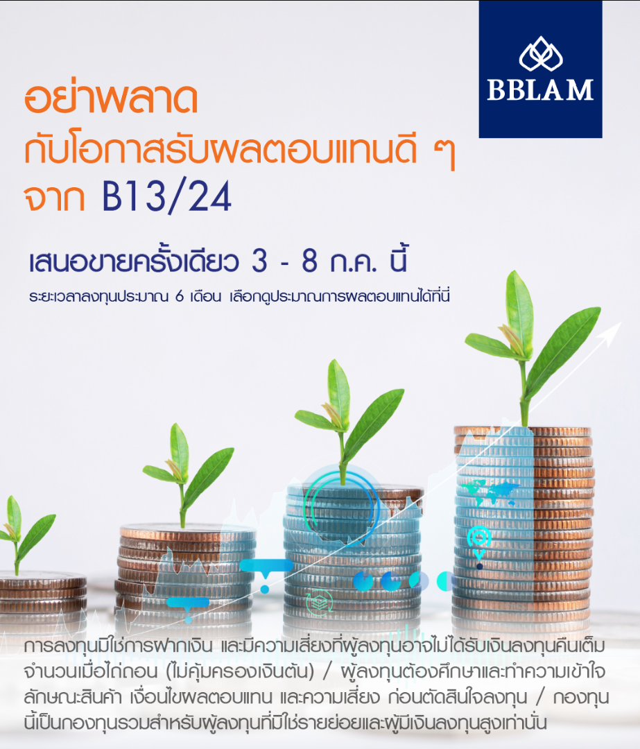 BBL Asset Management Co.,Ltd