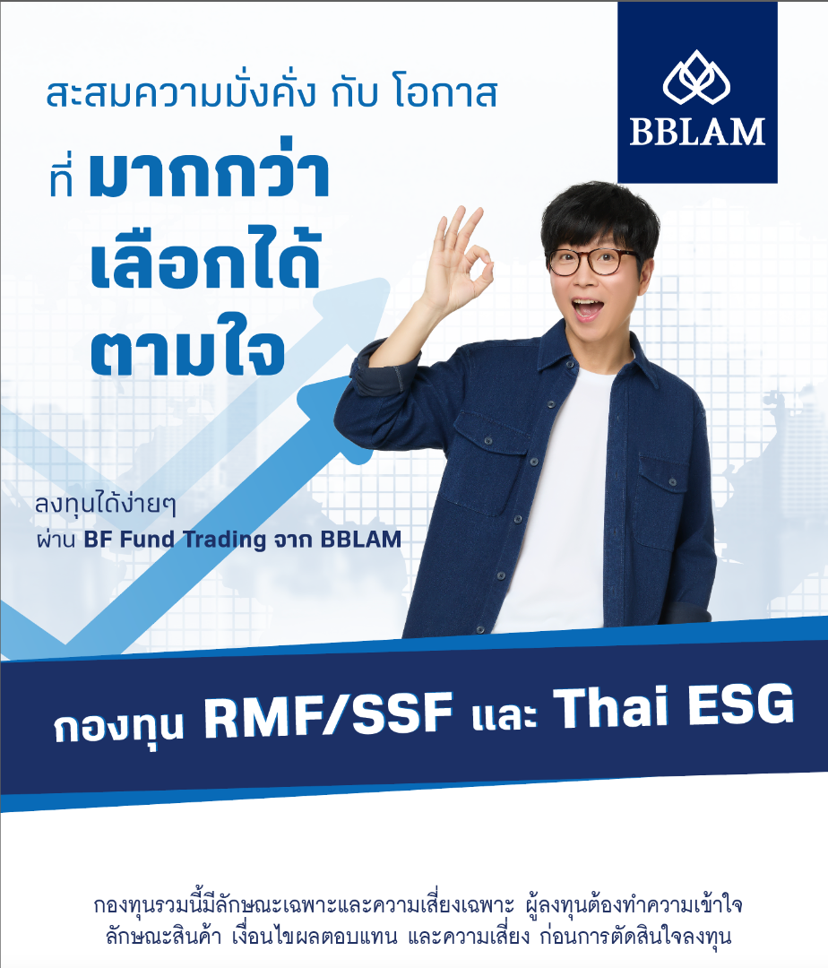 BBL Asset Management Co.,Ltd