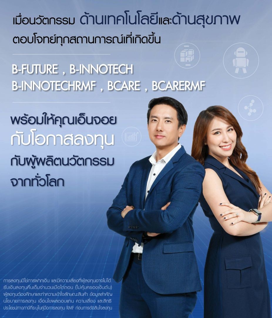 BBL Asset Management Co.,Ltd