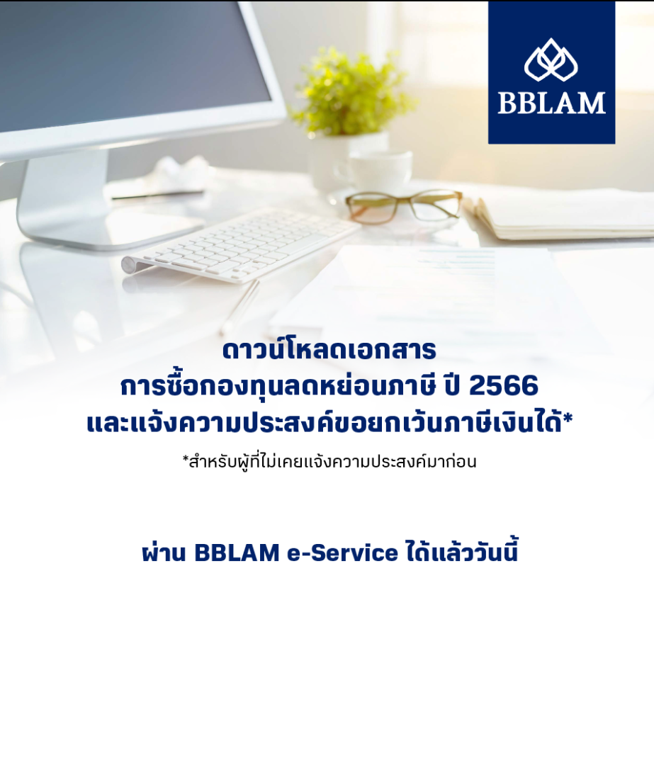 BBL Asset Management Co.,Ltd