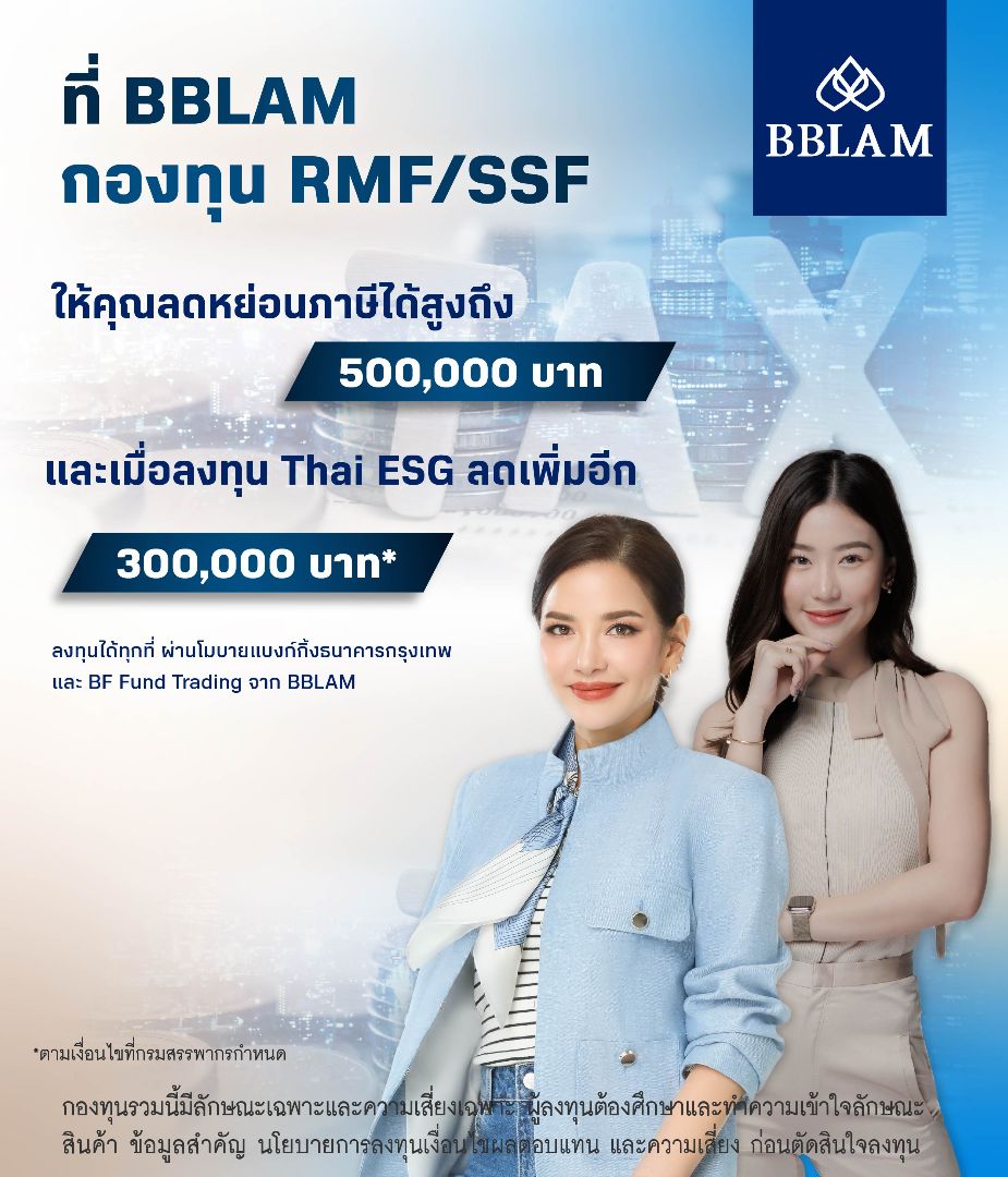 BBL Asset Management Co.,Ltd