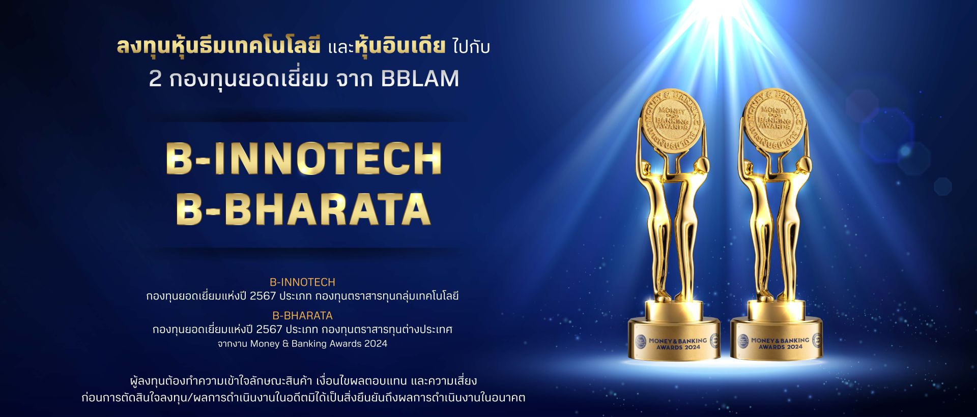 BBL Asset Management Co.,Ltd