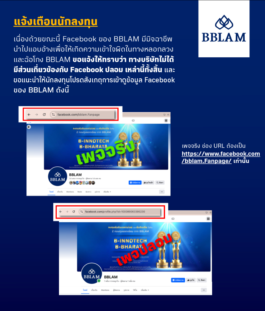 BBL Asset Management Co.,Ltd