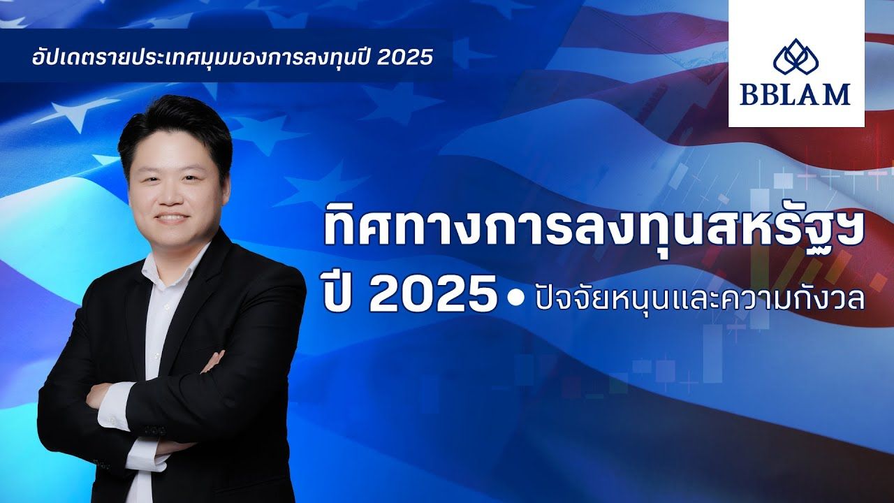 BBL Asset Management Co.,Ltd