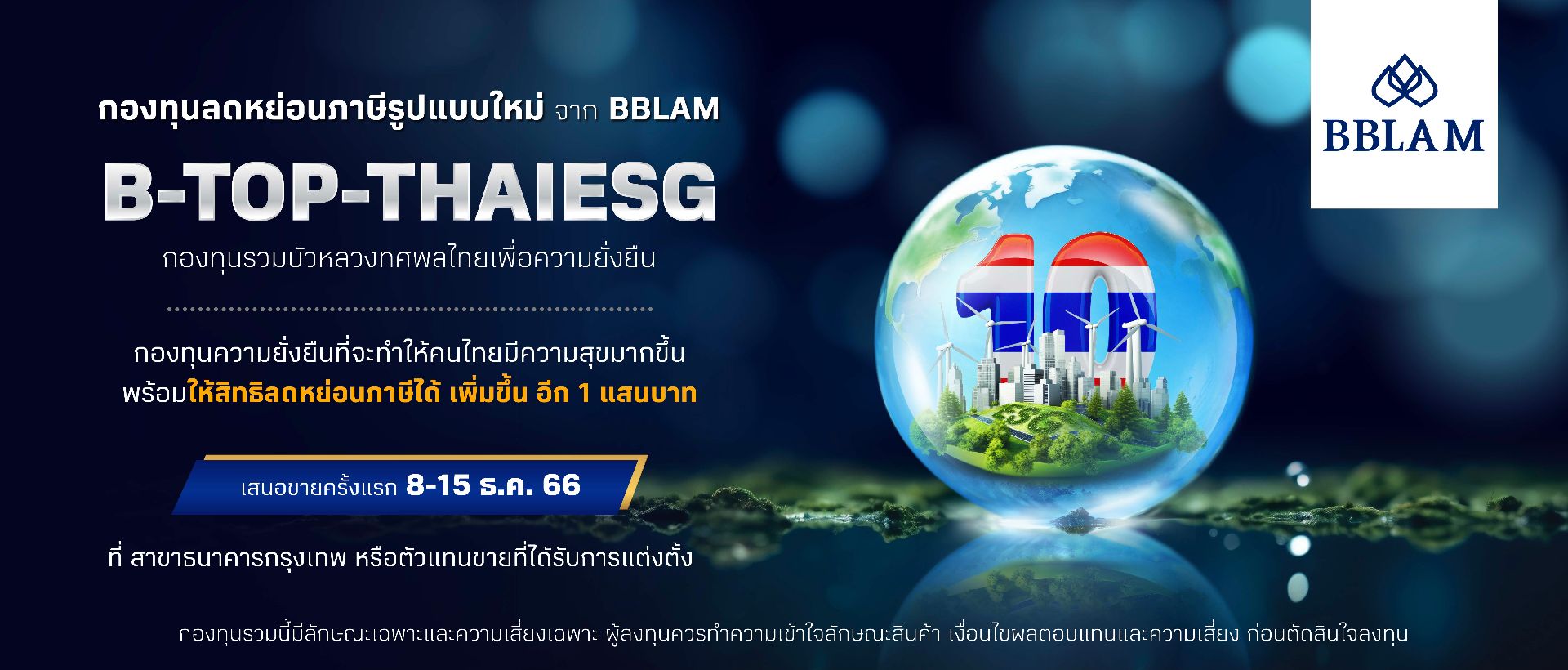 BBL Asset Management Co.,Ltd