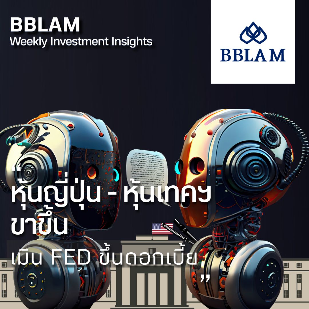 BBL Asset Management Co.,Ltd