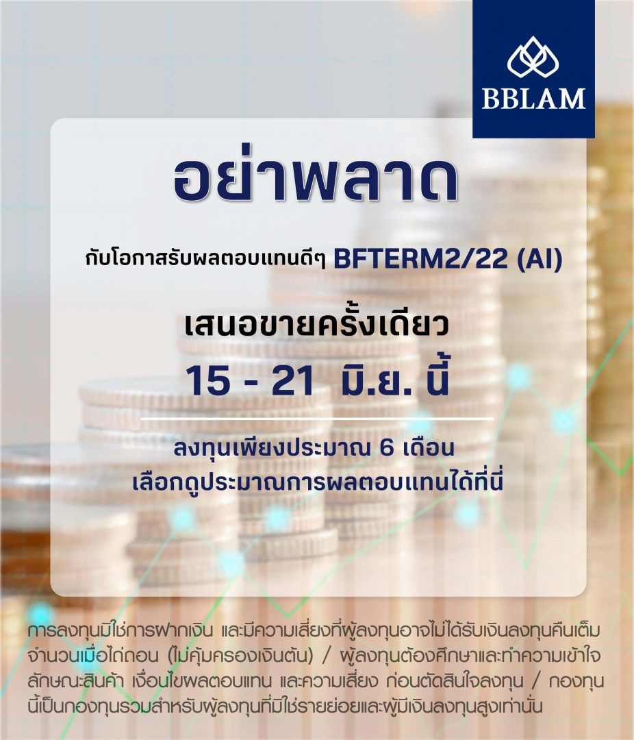 BBL Asset Management Co.,Ltd