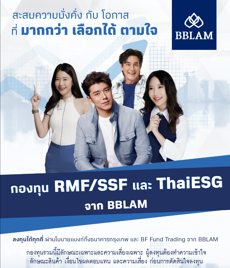 BBL Asset Management Co.,Ltd