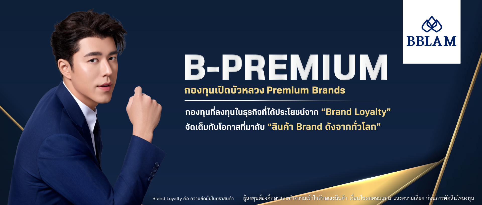 BBL Asset Management Co.,Ltd