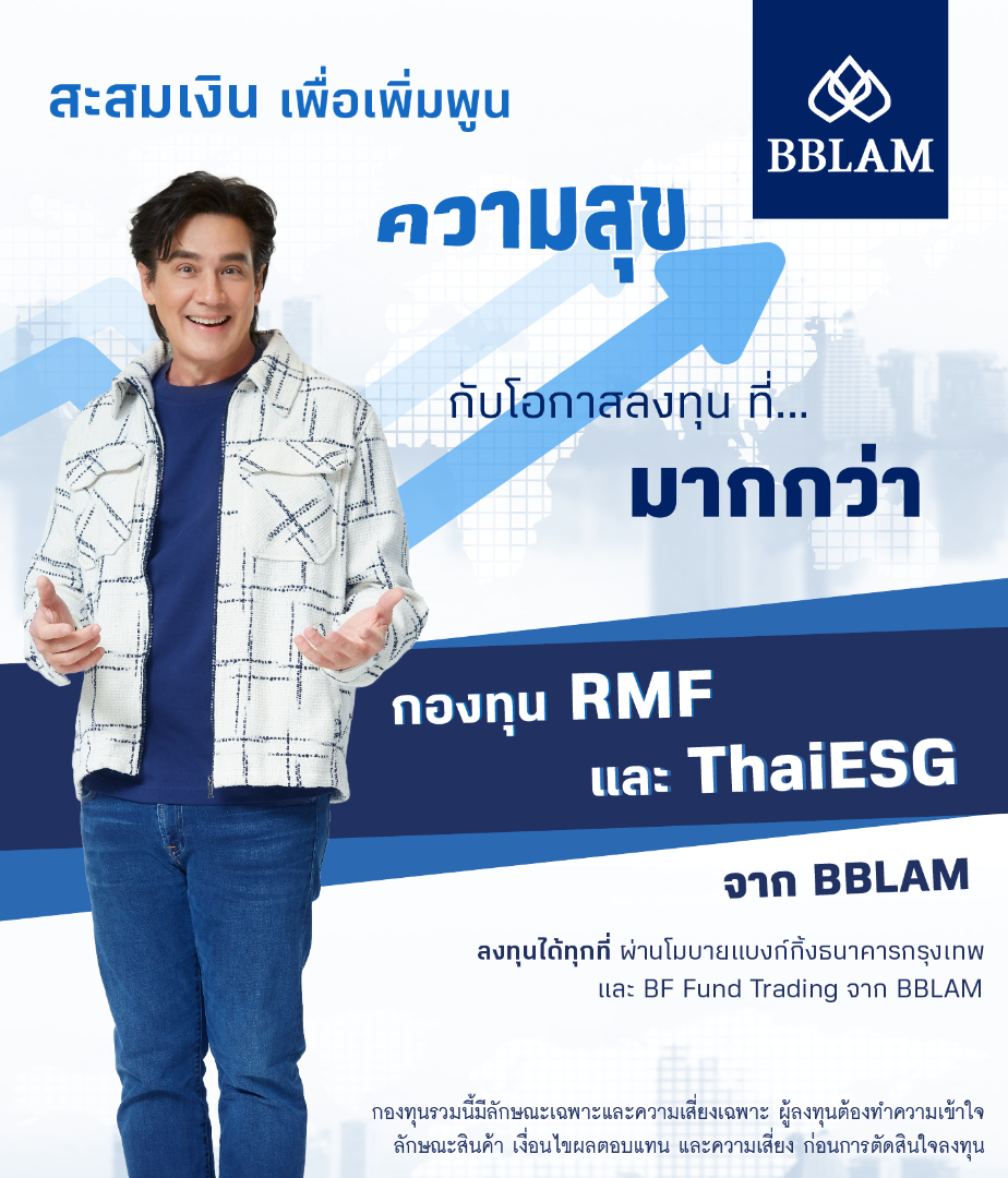 BBL Asset Management Co.,Ltd