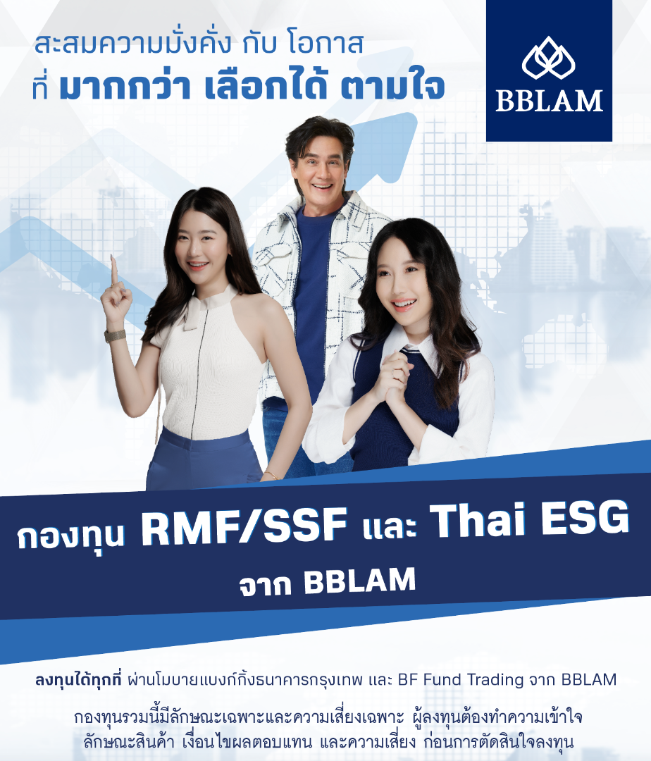 BBL Asset Management Co.,Ltd