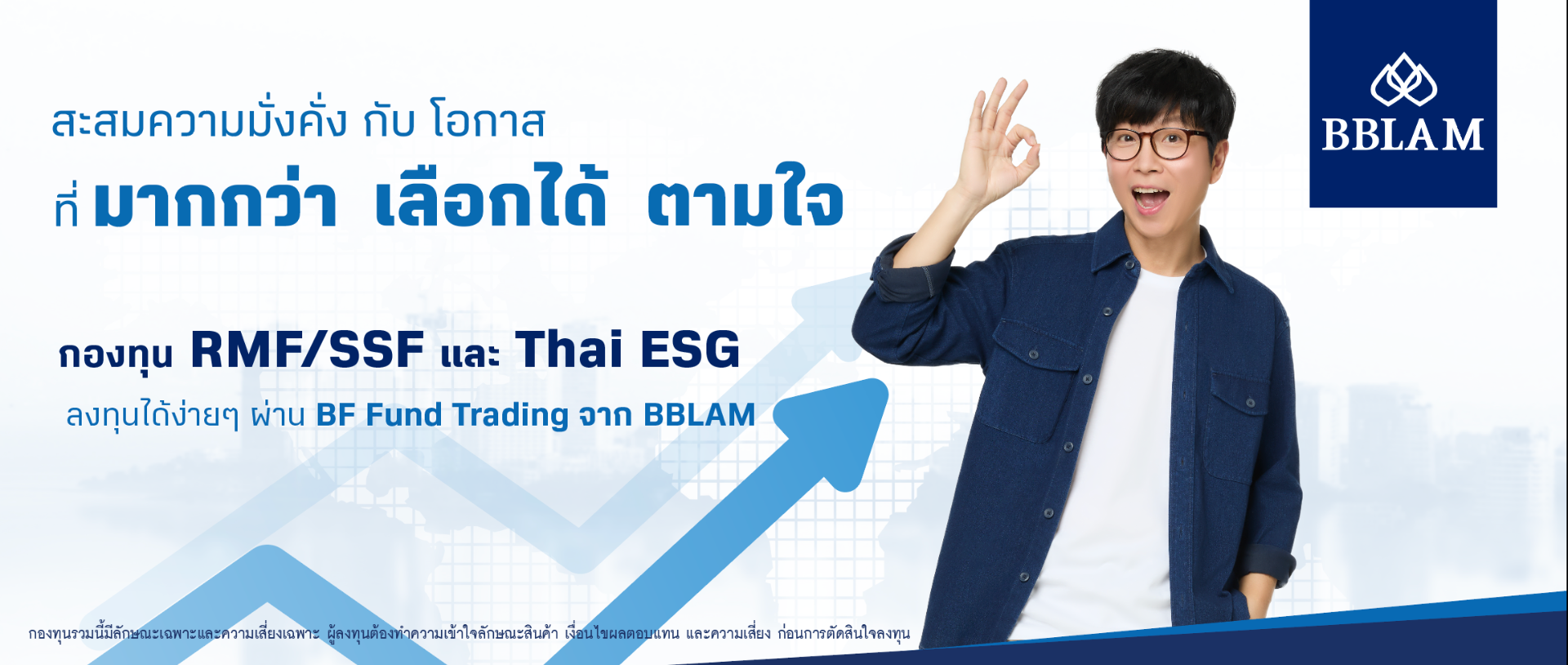 BBL Asset Management Co.,Ltd