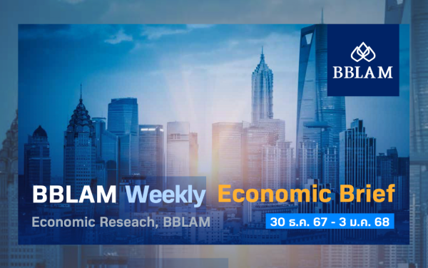 BBLAM Weekly Economic Brief (30 December 2024 - 3 January 2025) :: BBL Asset Management Co.,Ltd.