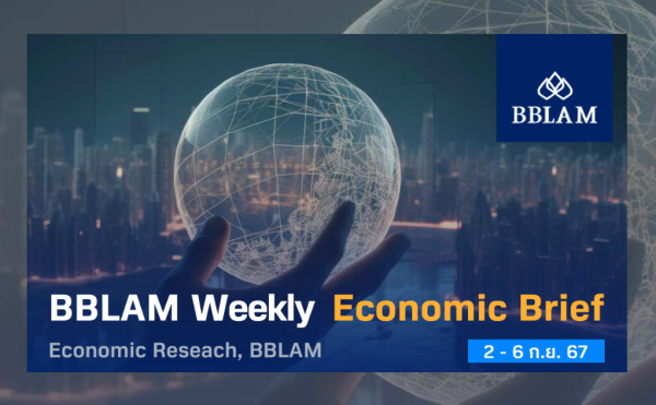 BBLAM Weekly Economic Brief (2 - 6 September 2024) :: BBL Asset Management Co.,Ltd.