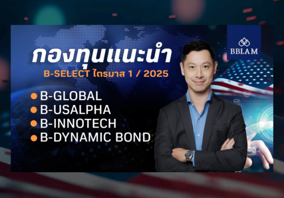 B-SELECT Q1 2025 :: BBL Asset Management Co.,Ltd.