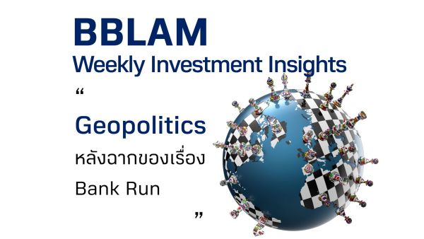 3 - 7 เมษายน 2023 :: BBL Asset Management Co.,Ltd.