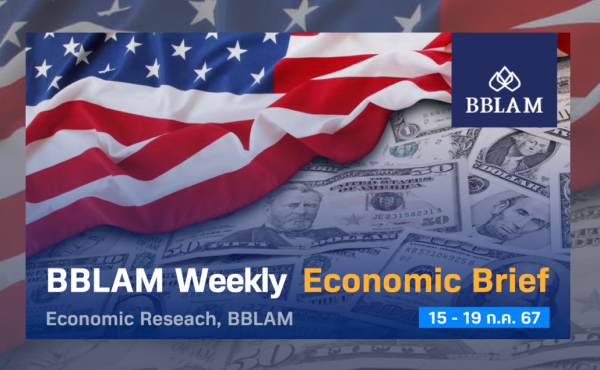 BBLAM Weekly Economic Brief (15 - 19 July 2024) :: BBL Asset Management Co.,Ltd.